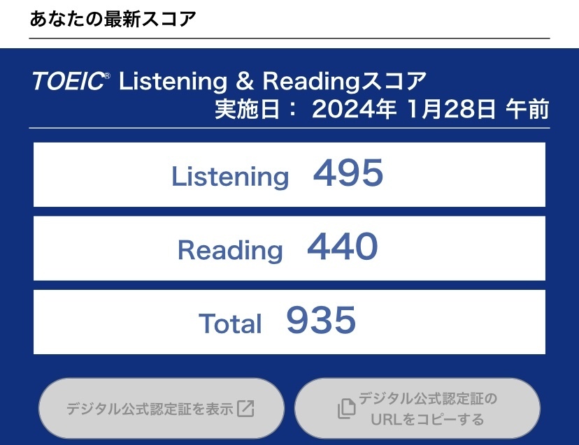 第342回TOEIC公開テスト結果: 今さらTOEIC990点を目指すサラリーマンのブログ